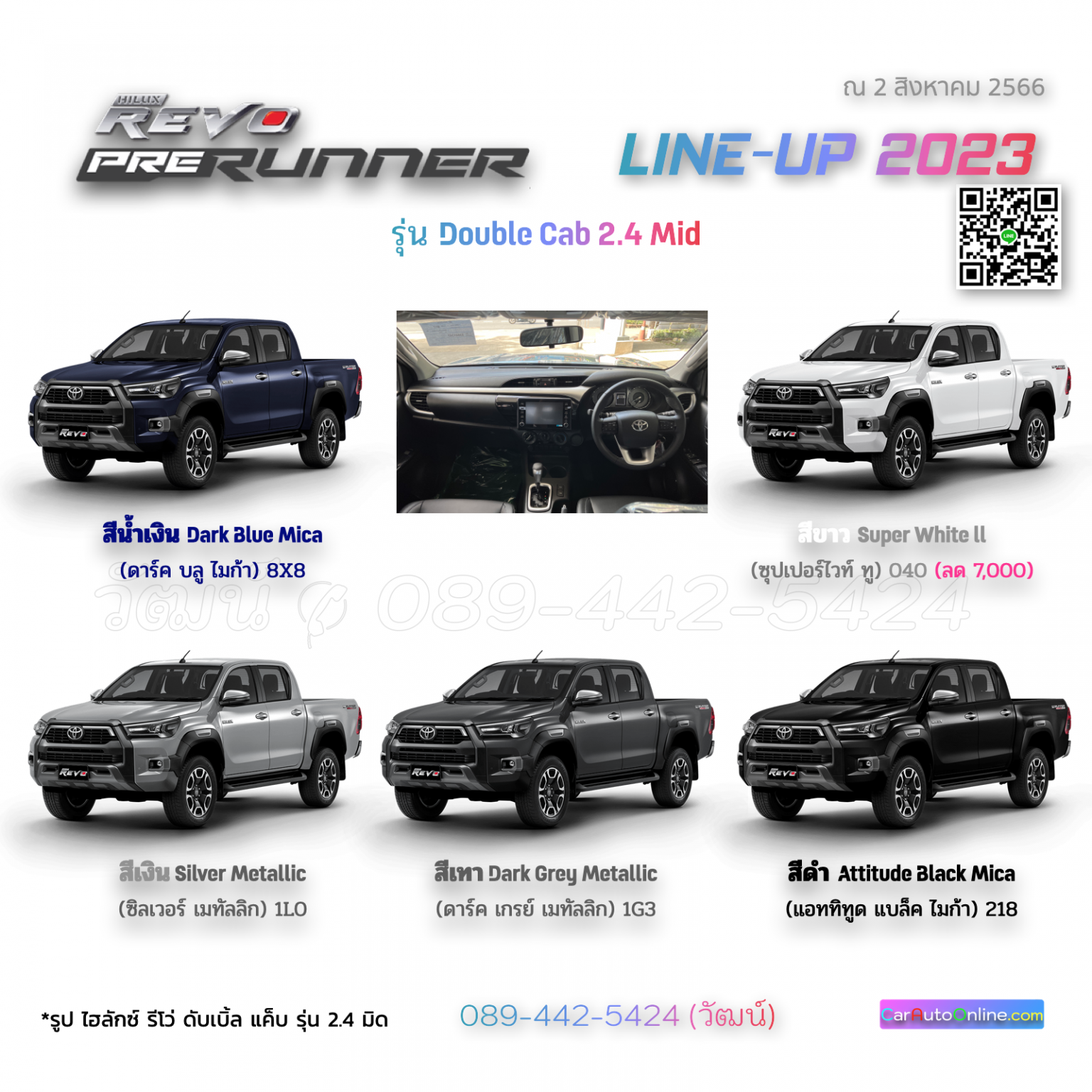 ราคา REVO PRERUNNER 2023 - Car Auto Online