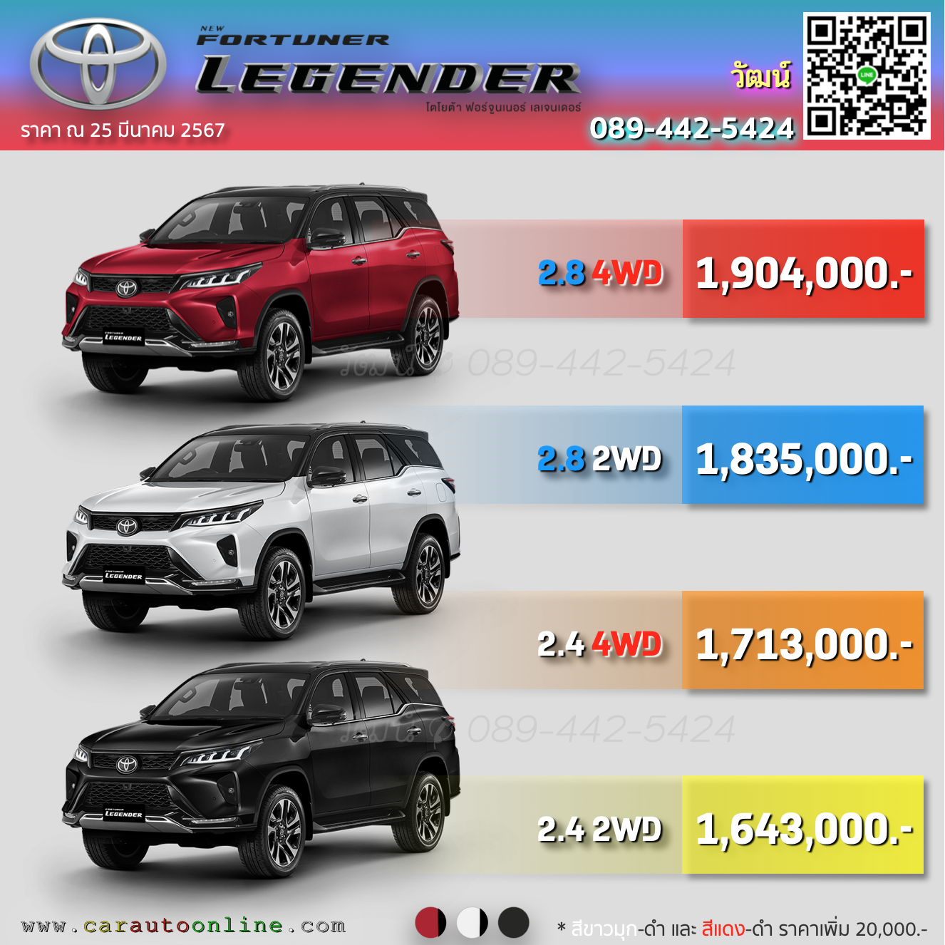 ราคา Fortuner LEGENDER 2024 (Euro 5) - Car Auto Online