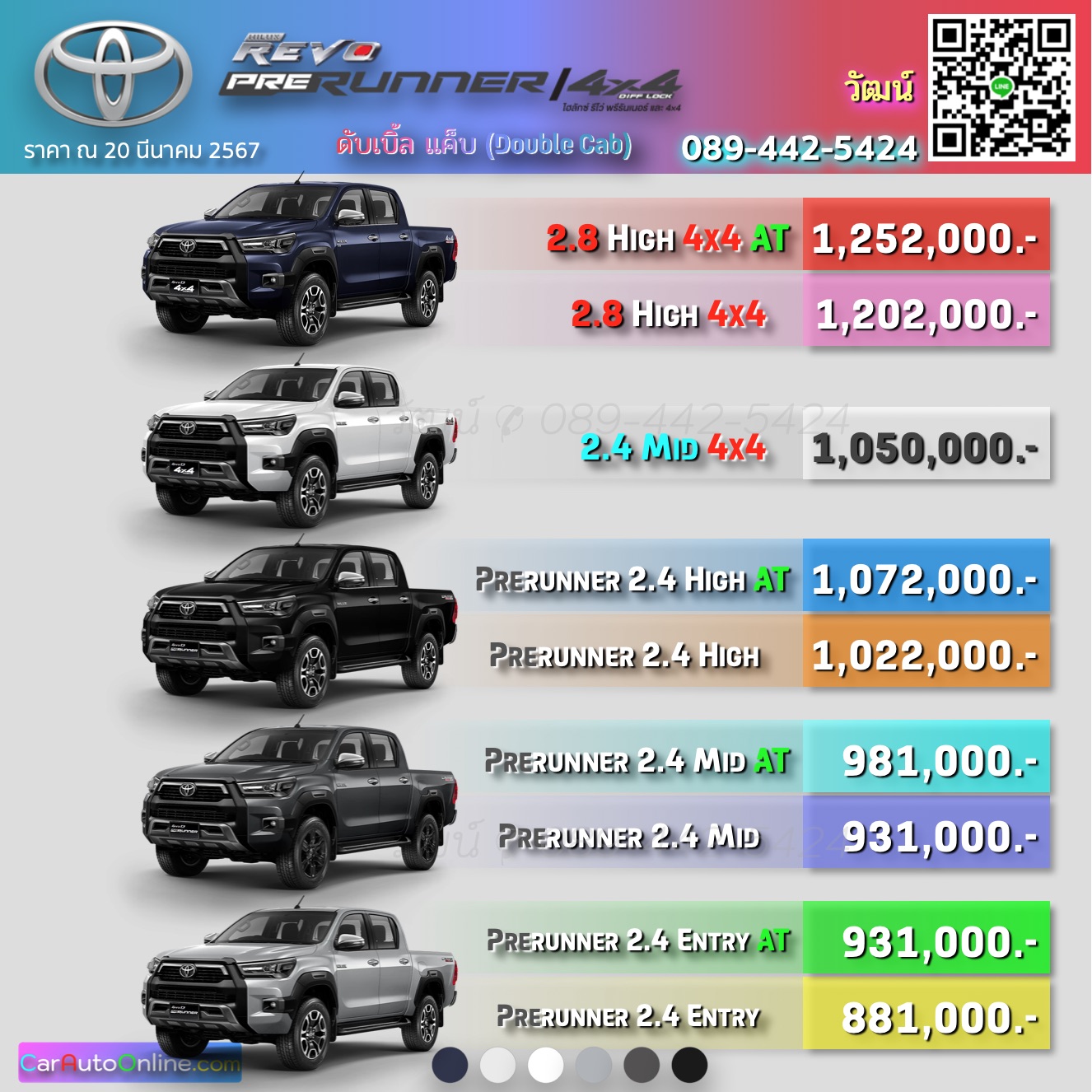 ราคา REVO PRERUNNER 2024 - Car Auto Online