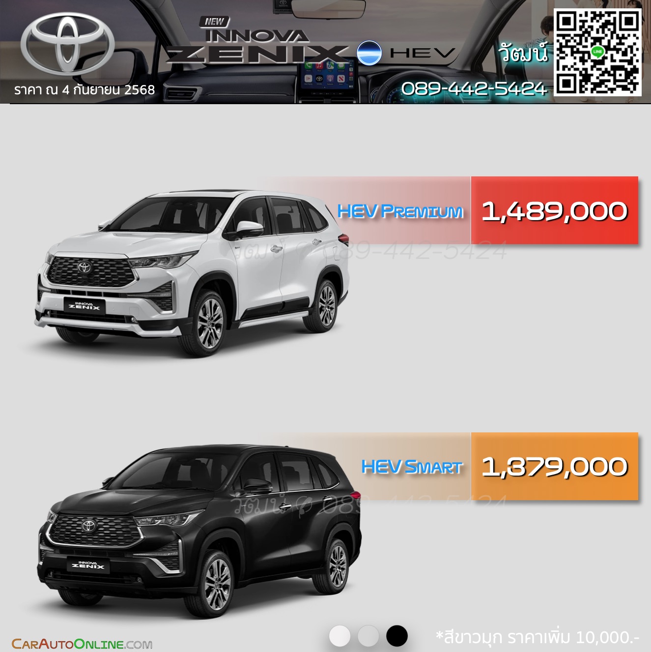 ราคา INNOVA Zenix 2025 - Car Auto Online