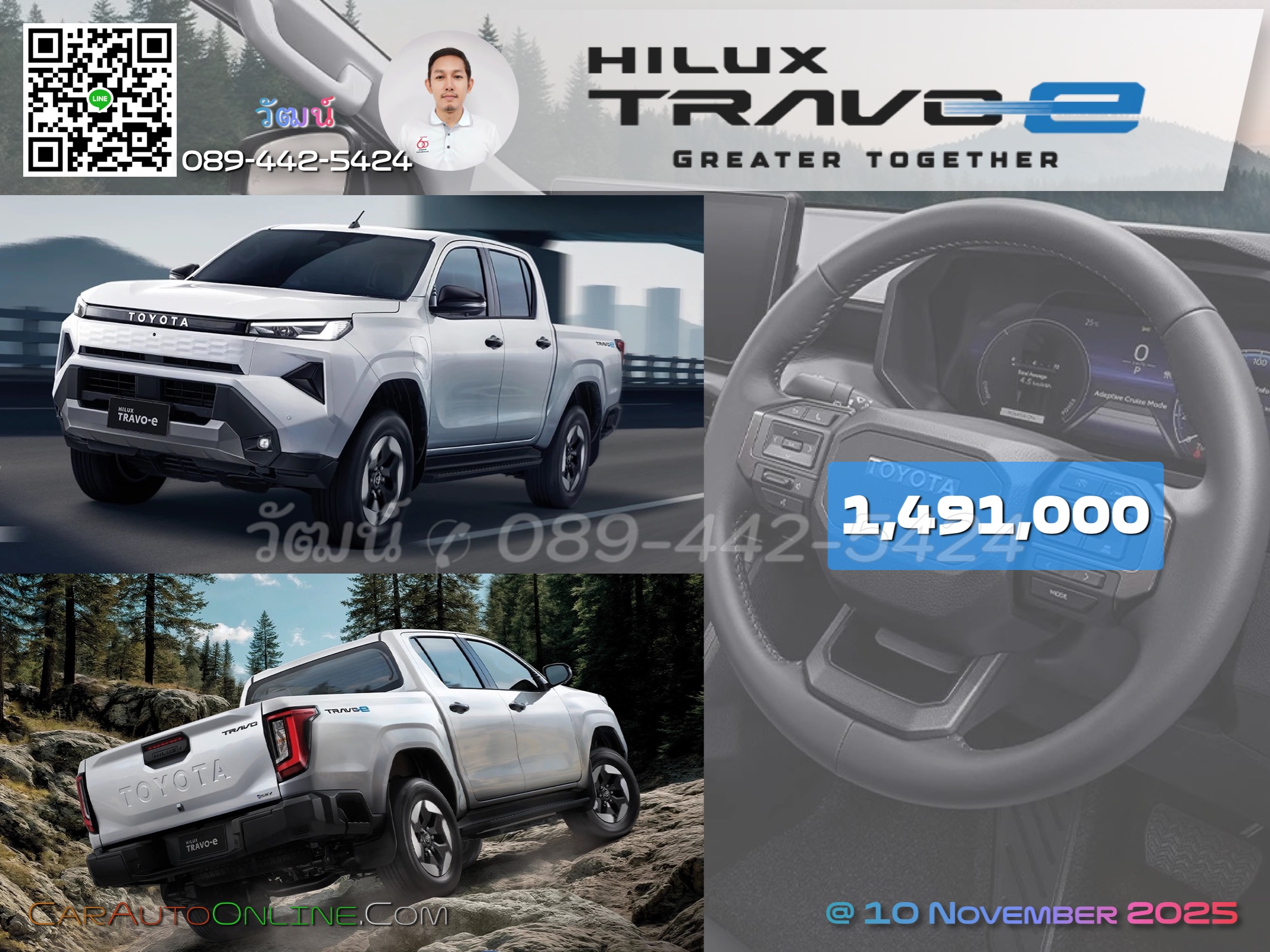 ราคา TRAVO-E 2025 - Car Auto Online