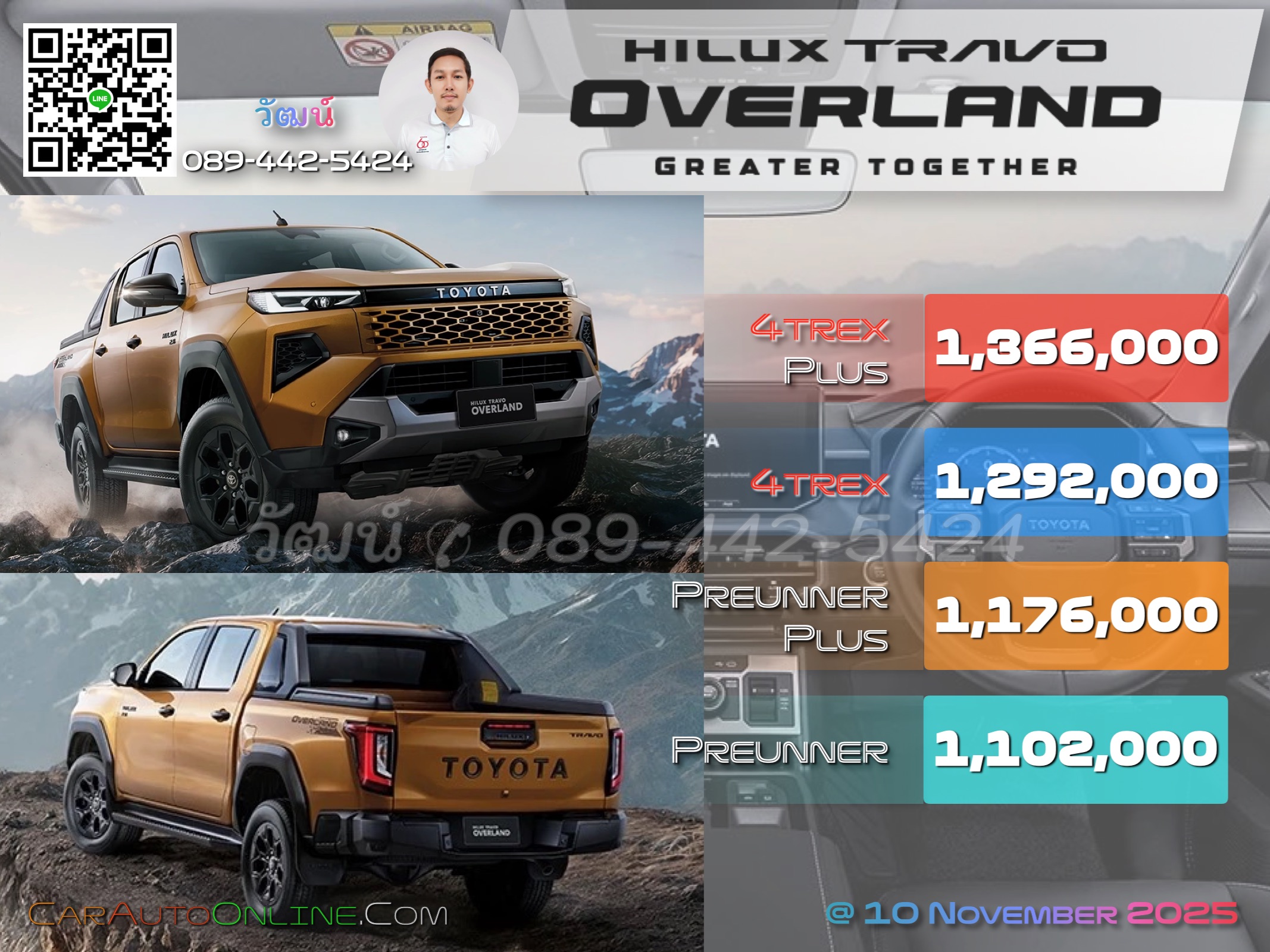 ราคา TRAVO OVERLAND 2025 - Car Auto Online