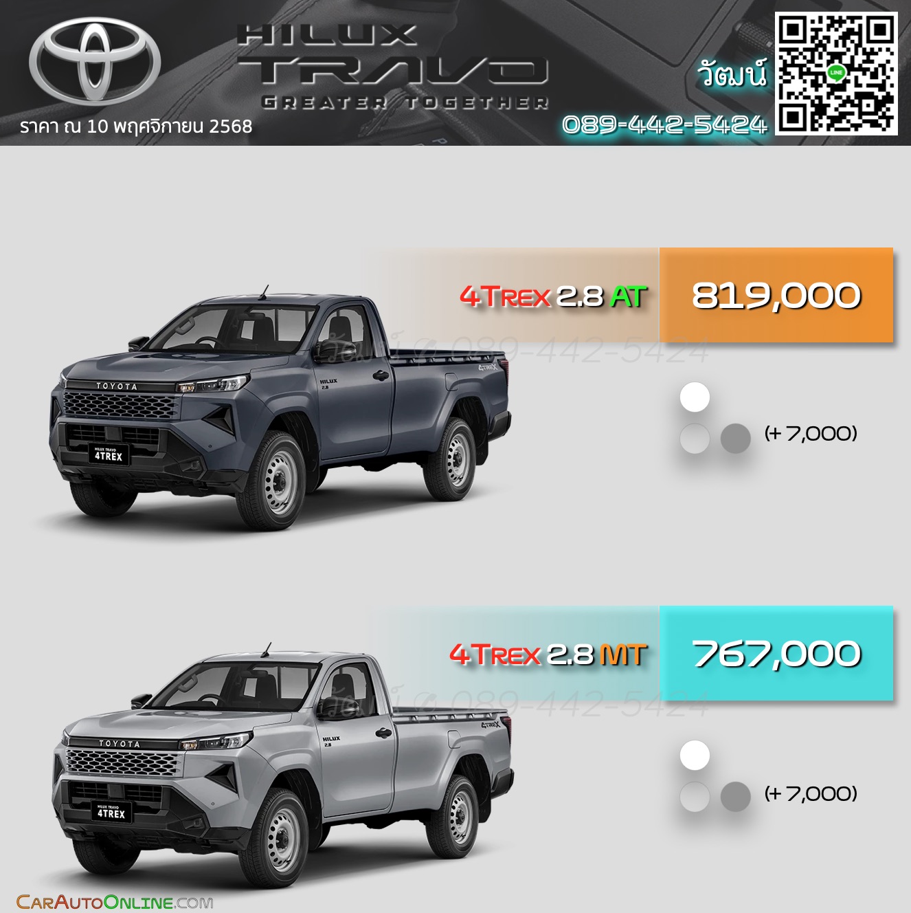 ราคา Travo Standard Cab 4TREX 2025 - Car Auto Online