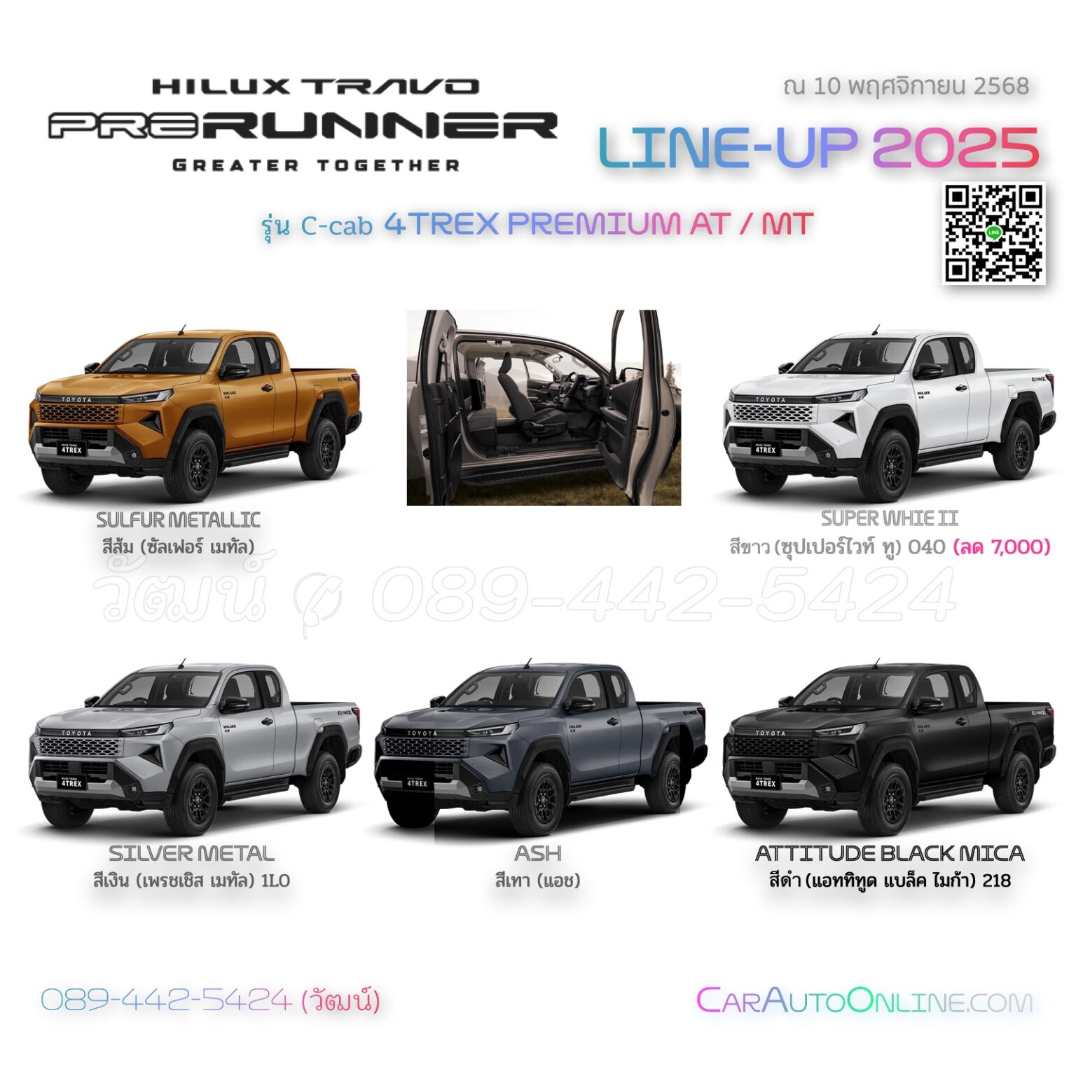 ราคา TRAVO PRERUNNER 2025 - Car Auto Online