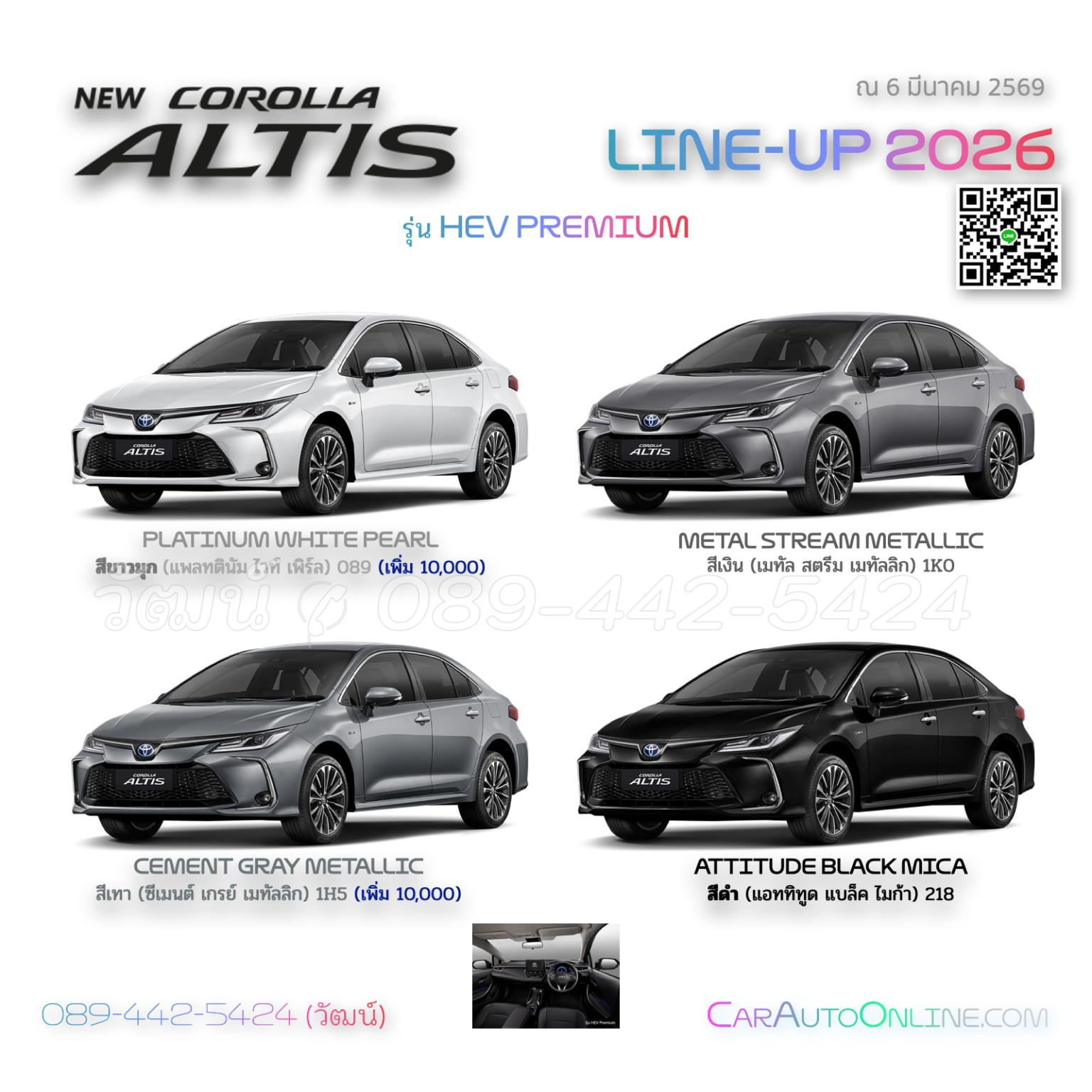 ราคา Corolla ALTIS 2026 - Car Auto Online